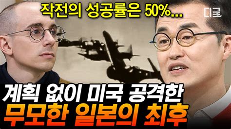 핵폭탄의 열로 갈증에 시달린 일본 시민들이 마신 검은 비의 정체는😱 방사능비로 인해 죽음보다 더한 고통에 잠긴 일본 벌거벗은세계사 Zum Tv