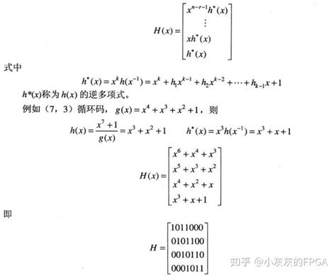 Matlab通信仿真系列——线性分组码之循环码、bch码、rs码仿真 知乎