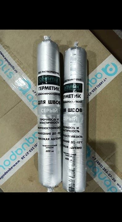 Герметизация деформационных швов Youtube