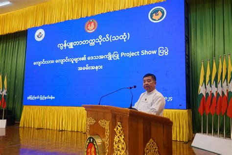 မွန်ပြည်နယ်ဝန်ကြီးချုပ် ဦးအောင်ကြည်သိန်း ကွန်ပျူတာတက္ကသိုလ် သထုံ ကျောင