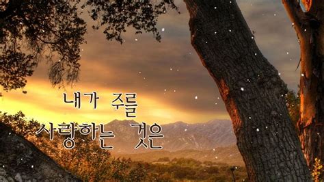 내가 주를 사랑하는 것은 Ccm 찬양모음 연속듣기 기독교인이 제일 좋아하는 Youtube