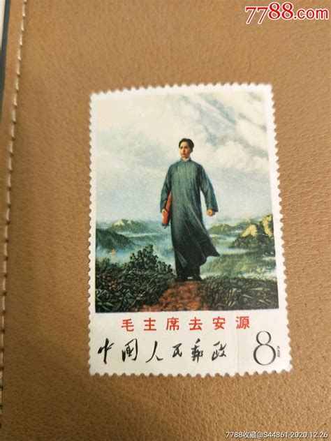 文12毛主席去安源，原胶新票，无裂薄黄，右下有一不明显折，保真真璞斋【7788旧货商城七七八八商品交易平台】