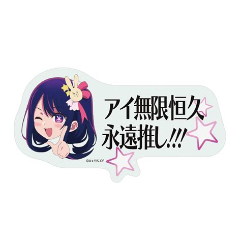 ★限定★【推しの子】 アイ 刺繍ジップパーカー 【推しの子】 4つのessence キャラクター×想い×価値×技術 から生まれる