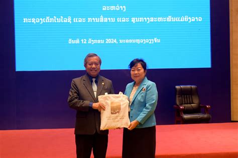 Mpt ກະຊວງເຕັກໂນໂລຊີ ແລະ ການສື່ສານ ແລະ ສູນກາງສະຫະພັນແມ່ຍິງລາວ