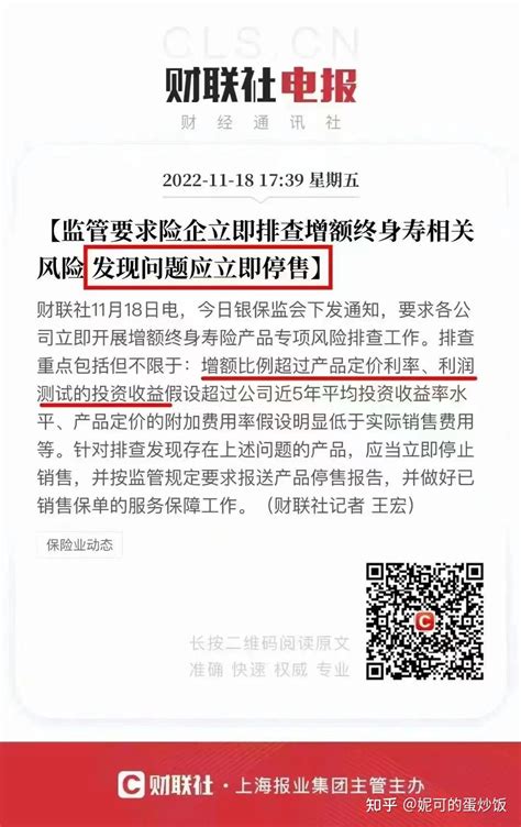合资公司的储蓄险，选这款 知乎