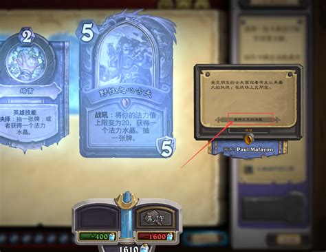 炉石传说古夫是哪个拓展包 炉石传说大神回答 梦幻手游网