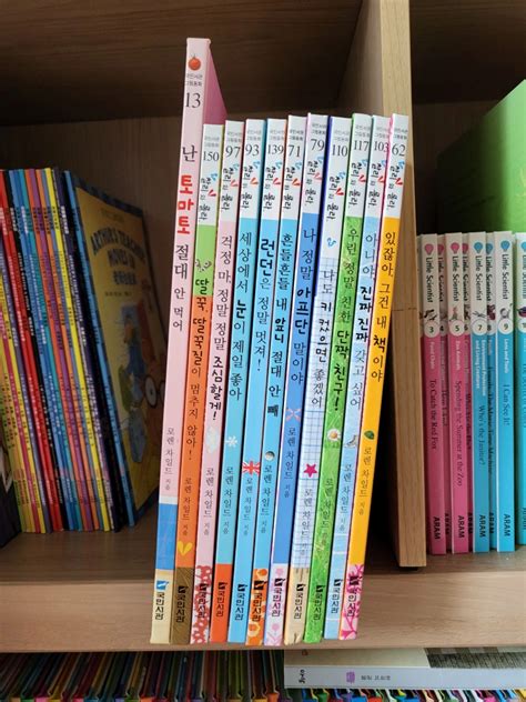 찰리와 롤라 당근 중고거래