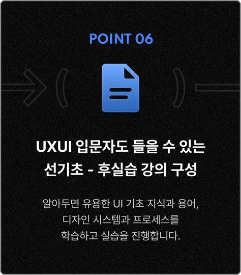 Full 프로세스로 끝내는 Uxui 디자인 패스트캠퍼스