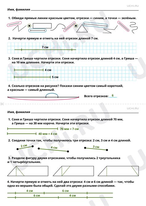 📒 Заметка для учителя “Распознавание и изображение геометрических фигур точка прямая отрезок