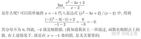 1 1求解多项式的极限问题——解题思路 知乎