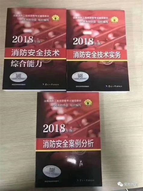 註冊消防工程師新教材是不是太拉風了 每日頭條