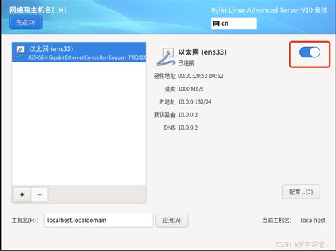 麒麟操作系统安装部署麒麟系统部署 Csdn博客