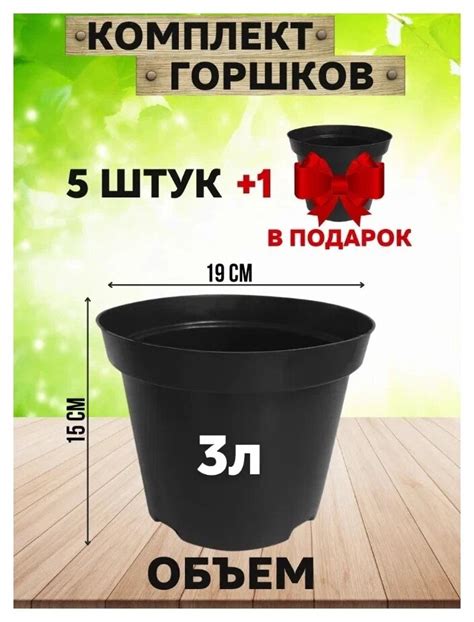 Горшки для рассады роз 1 литр — купить по низкой цене на Яндекс Маркете