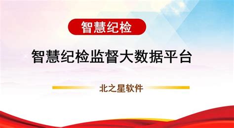 简述智慧纪检监察平台包含哪些子系统？ 知乎