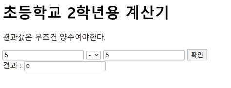 실습 Js 계산기 구현 Ver1 실습 Js 계산기 구현 Ver1