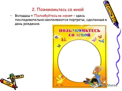 Дошкольное Портфолио Скачать Бесплатно Artparquet