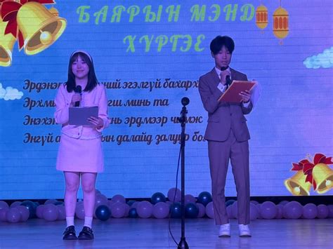 Төв аймаг Төв аймаг Зуунмод сумын 4 дүгээр сургууль