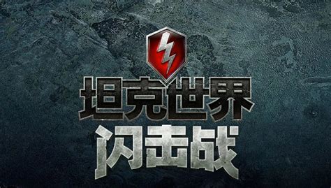 坦克世界的大白兔是什么车 坦克世界的大白兔车详解 梦幻手游网