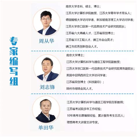 高中生涯规划与选科指导报考指南选专业学业规划职业规划志愿填报高考改革 312新高考选科方法周从华主编南京出版社虎窝淘