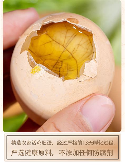 新鲜13天活珠子五香麻辣鸡胚蛋钢化蛋即食真空包装活珠子批发代发 阿里巴巴