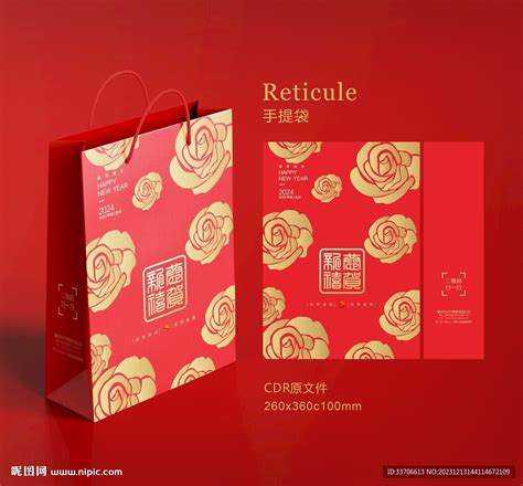 手提袋设计图广告设计广告设计设计图库昵图网