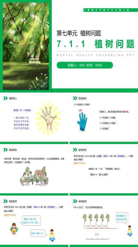 台湾问题ppt 台湾问题ppt模板下载 麦克ppt网