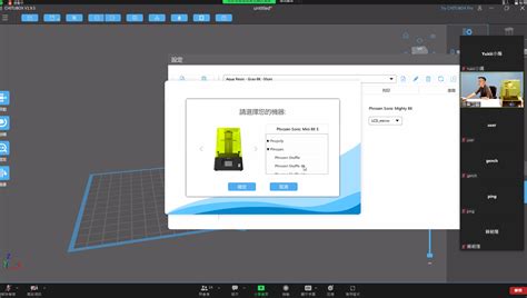 常見3d列印機技術教學 達億3d列印 Mastech 3d Printer