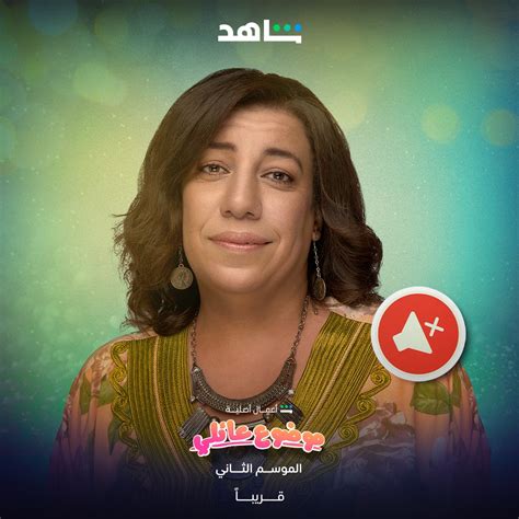 تعرف على أبطال الجزء الثاني من مسلسل موضوع عائلي