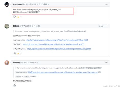 【mmcv】mmcv安装与踩坑nner安装 Csdn博客