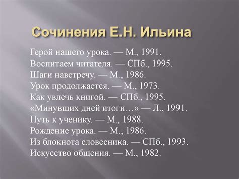 Формирование метапредметных компетенций на уроках литературы презентация онлайн