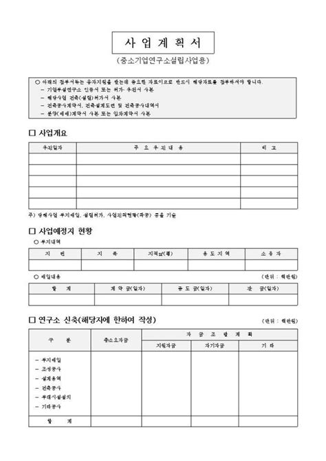 사업계획서작성법 윤선마케팅 네이버 블로그