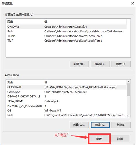 Jdk下载安装及环境变量配置的图文教程（详解）jdk安装教程 Csdn博客