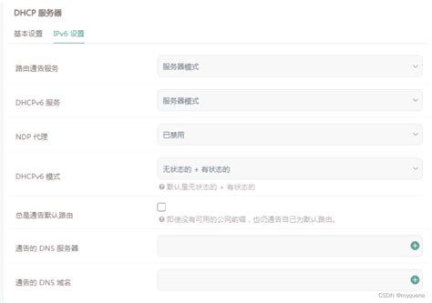 openwrt 作为旁路由教程，适用于小米主路由 openwrt旁路由科学教程 csdn博客
