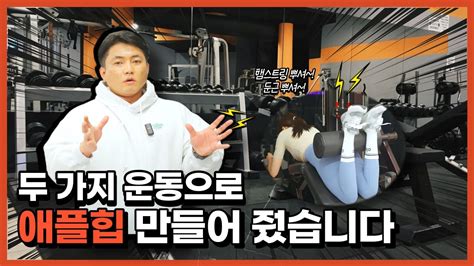 엉덩이와 다리 최고의 운동 YouTube