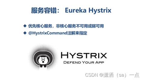 Spring Cloud 容错机试 Hystrix 服务降级 Resttemplate