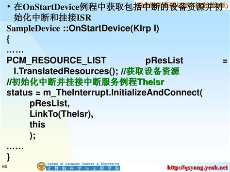 Windows982000驱动程序编写方法 （下） 杨全胜 Ppt Download
