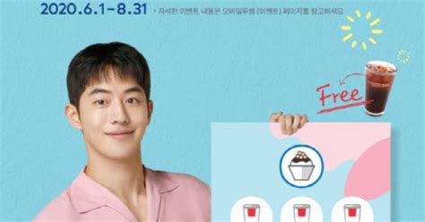 투썸플레이스 여름 맞이 101 스템프 프로모션 진행