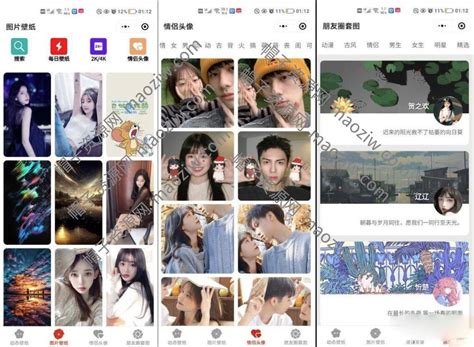 情侣头像微信小程序源码 朋友圈背景小程序源码 动态壁纸微信小程序源码 帽子资源网