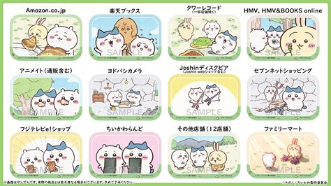 ちいかわちゃんねる՞⸝⸝o̴̶̷̥᷅ ⌑ O̴̶̷̥᷅⸝⸝՞ On Twitter ついに出ました‼絵柄 固定ツイートから楽天で販売さ