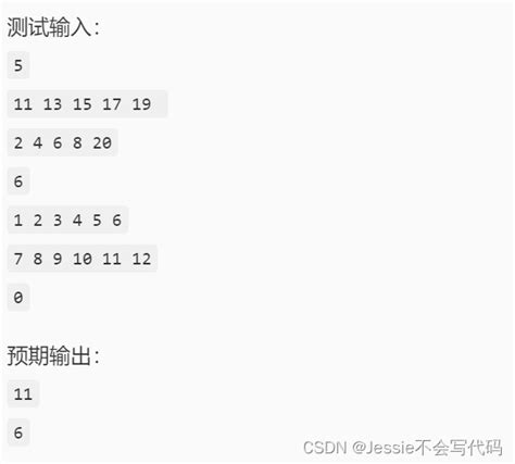 第33关：求解两个升序序列的中位数编程中位数求解 Csdn博客