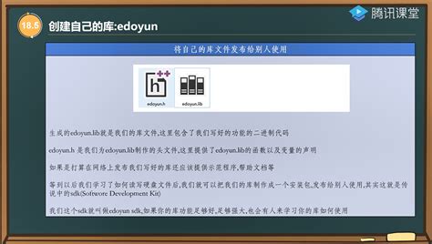 创建自己的sdkc 创建 Sdk Csdn博客 创建自己的sdkc 创建 Sdk Csdn博客