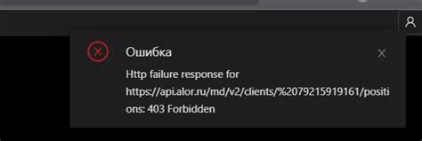 BUG Смена пользователя Issue 194 alor broker Astras Trading UI