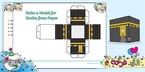 Kaaba Paper Model Craft