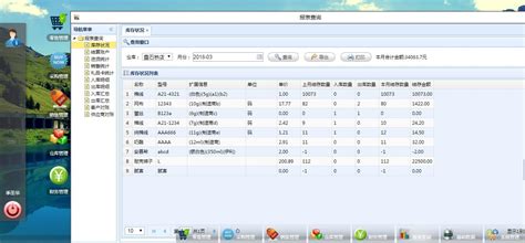 Github Jiangyabojsherp 华夏erp基于springboot框架，立志为中小企业提供开源好用的erp软件，目前专注进销存财务功能。主要模块有零售管理、采购管理