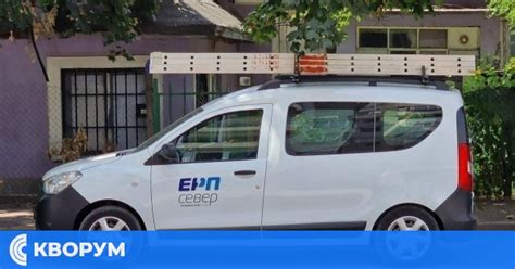 Без ток утре в Силистренско Кворум Силистра