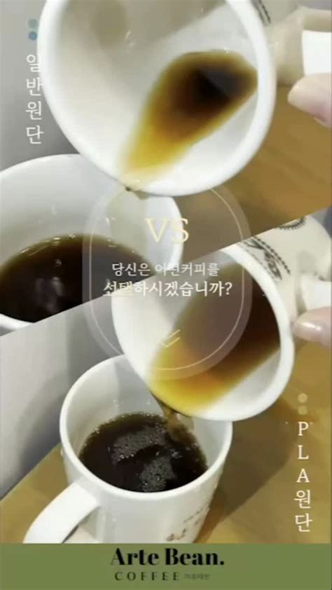 아르테빈 Artebean • Instagram Photos And Videos