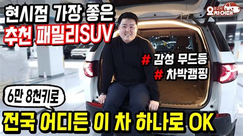 현시점 가장 좋은 추천 패밀리suv 전국 어디든 이 차 하나로 끝납니다 Youtube