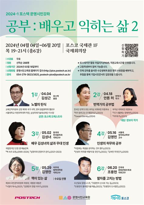 미래지성아카데미 홈페이지
