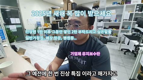 돌아온 진상편 2탄 부탁드리고 싶은말 컴퓨터 컴퓨터수리 Pc 미사컴퓨터 미사컴퓨터수리 하남컴퓨터 당근