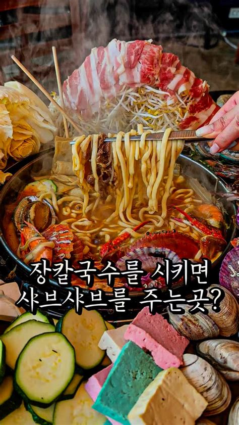 알콜스타그램의정부맛집•서울맛집•경기맛집 아끼는 맛도리코스 두군대 풉니다 🏠우리바다수산은 망원동성산동에서 회잘하기로